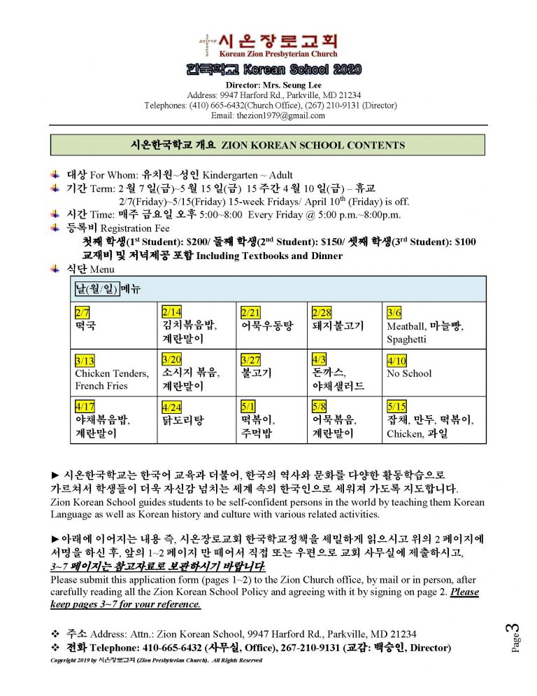 Korean School Registration Form 2020 rev_Page_3 – 시온장로교회 Korean Zion ...
