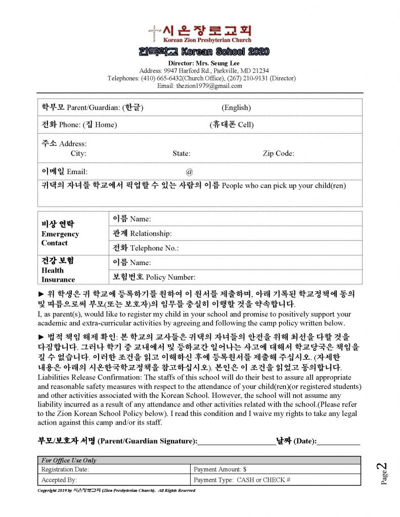 Korean School Registration Form 2020_Page_2 – 시온장로교회 Korean Zion ...