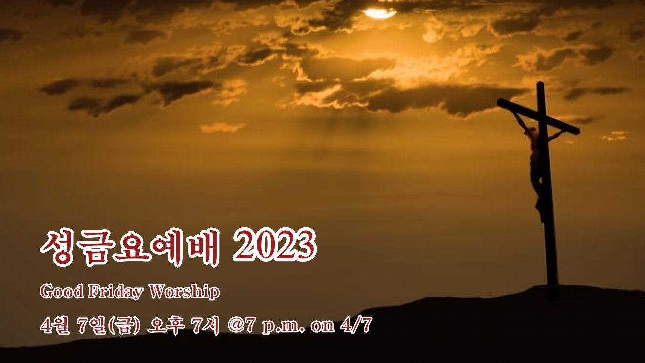 good friday worship 2023 poster – 시온장로교회 Korean Zion Presbyterian Church